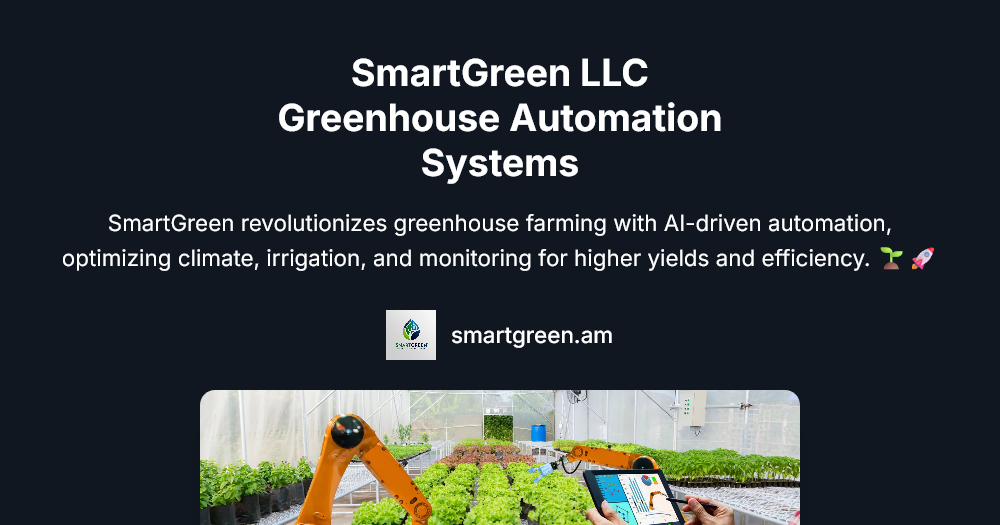 SmartGreen LLC | Ջերմոցի Ավտոմատացման Համակարգեր